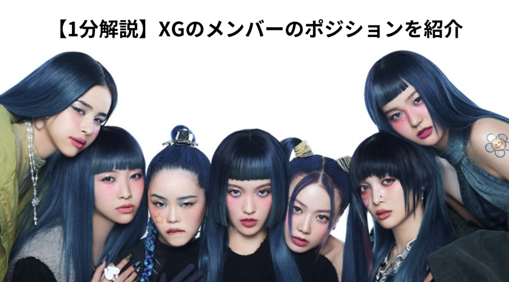 【XGの弟分登場!?】ONE OR EIGHTとは？事務所はどこ？XGとどんな関係？